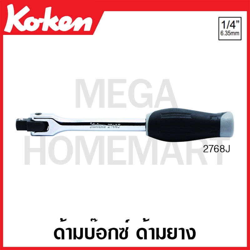 Koken 2768J Box Handle Rubber SQ. 1/4 (Hinge Handles) | Shopee Philippines