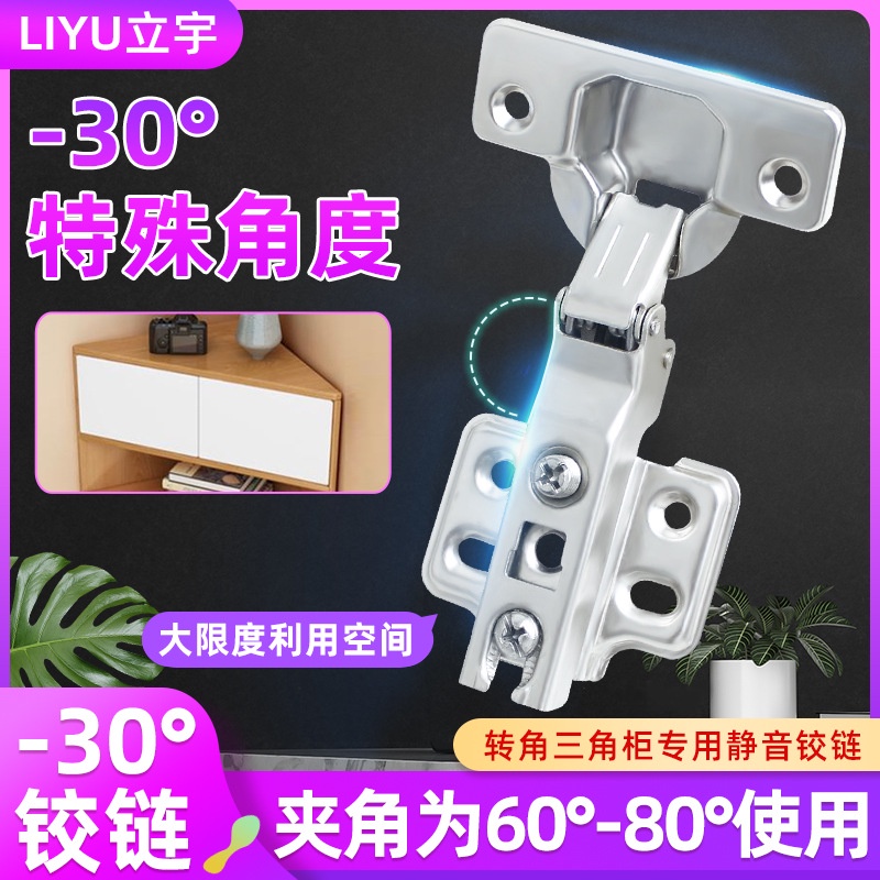 Corner Triangle Cabinet Dedicated Negative 30°Hinge Home Special Angle ...