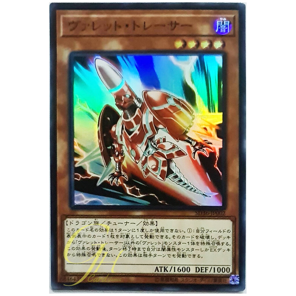 [SD36-JP002] Rokket Tracer (Super Rare) | Shopee Philippines