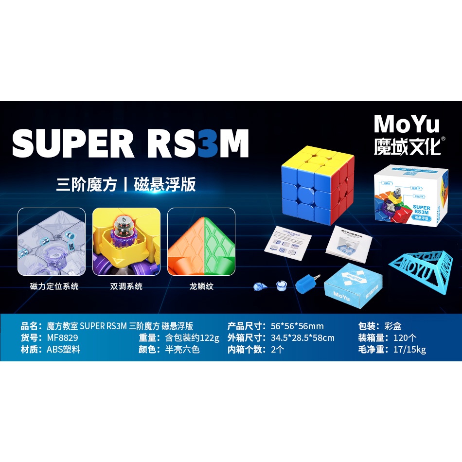 MOYU Super RS3M 2022 Maglev 3x3 Magnetic Magic Speed Cube Stickerless ...