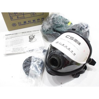 SHIGEMATSU Full Face Respirator Mask GM164 with Speaking Diaphragm ...