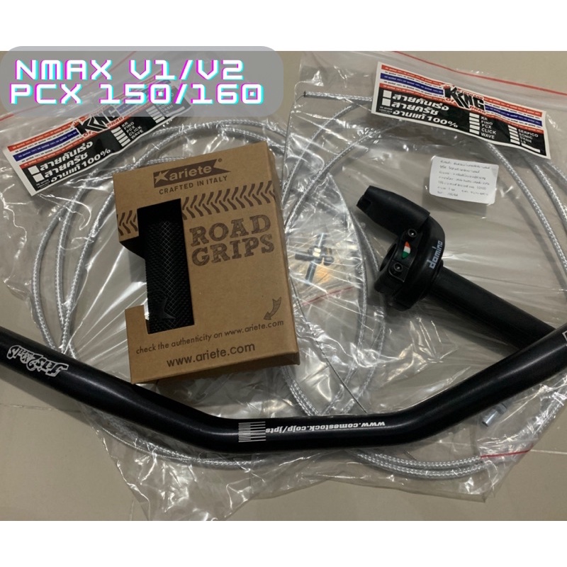JET 2 WHEELS low rise & THROTTLE CABLE KING DRAG NMAX V1&V2 /PCX 150 ...