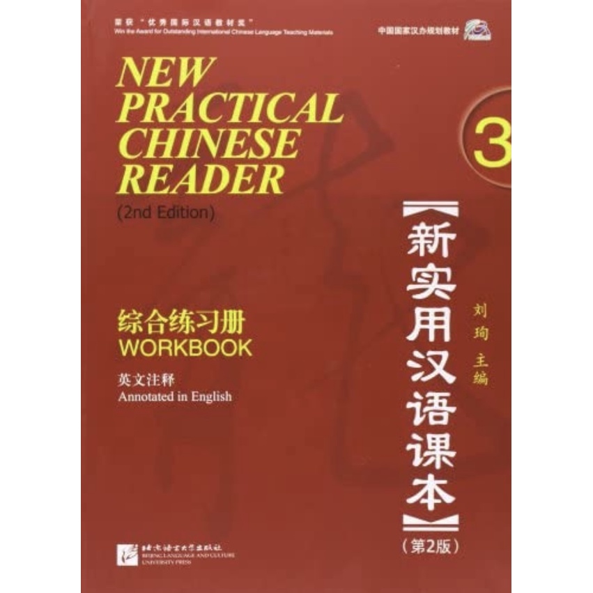 Mandarin Workbook for Beginner: New Practical Reader Workbook 3 2nd ...