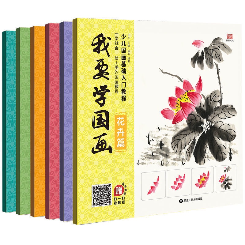 ~Traditional Chinese Painting Getting Started Tutorial Book Flower ...