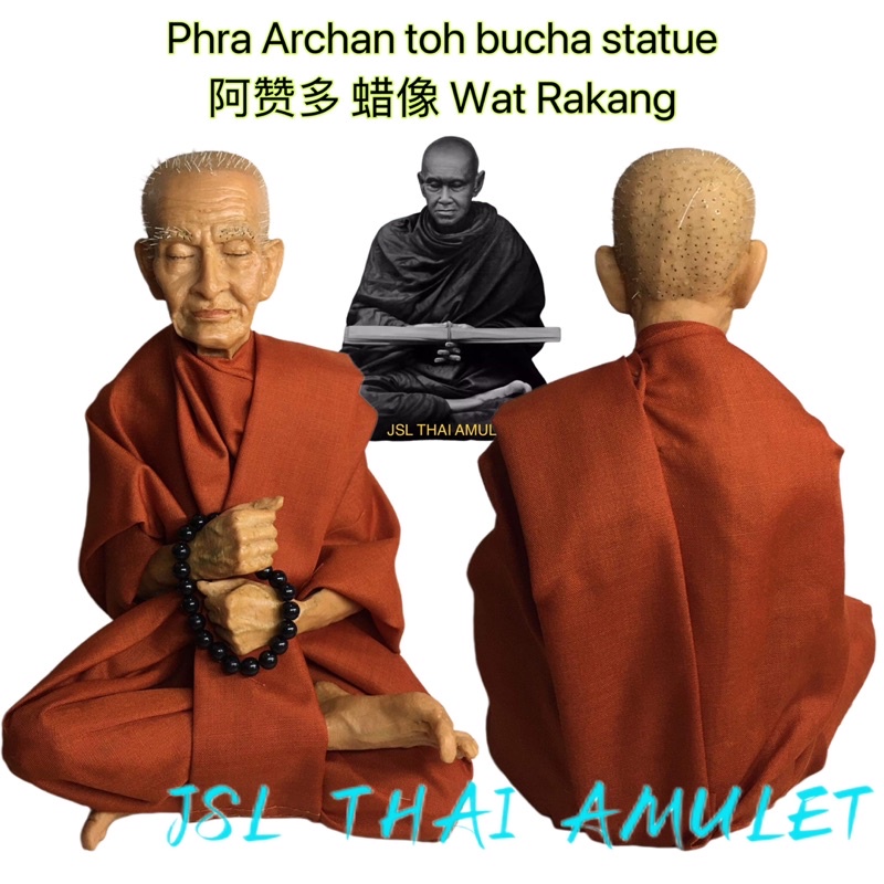 Somdej achan toh bucha statue 阿赞多 供奉型 蜡像Wat rakang 瓦拉康 Be2556 崇迪 泰国进口 原 ...