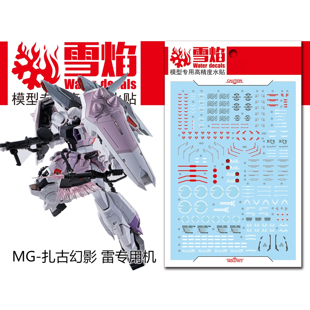XUEYAN XY MG-68 MG Blaze Zaku Phantom Water Slide Decal XYMG068 ...
