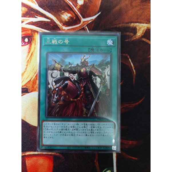[Fantasy Card] Yugioh Yugioh PHHY-JP069 Yugioh PHHY-JP069 Triple Tactic | Shopee Philippines