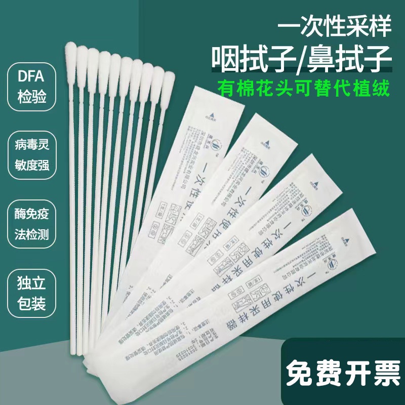 Disposable sampler throat swab nucleic acid detection sampling cotton ...