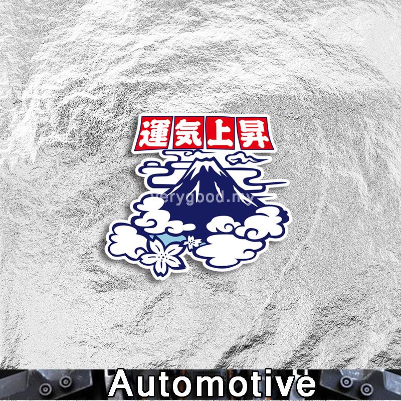 Cartoon car stickers Japanese style and wind Fuji Mountain luck rising ...