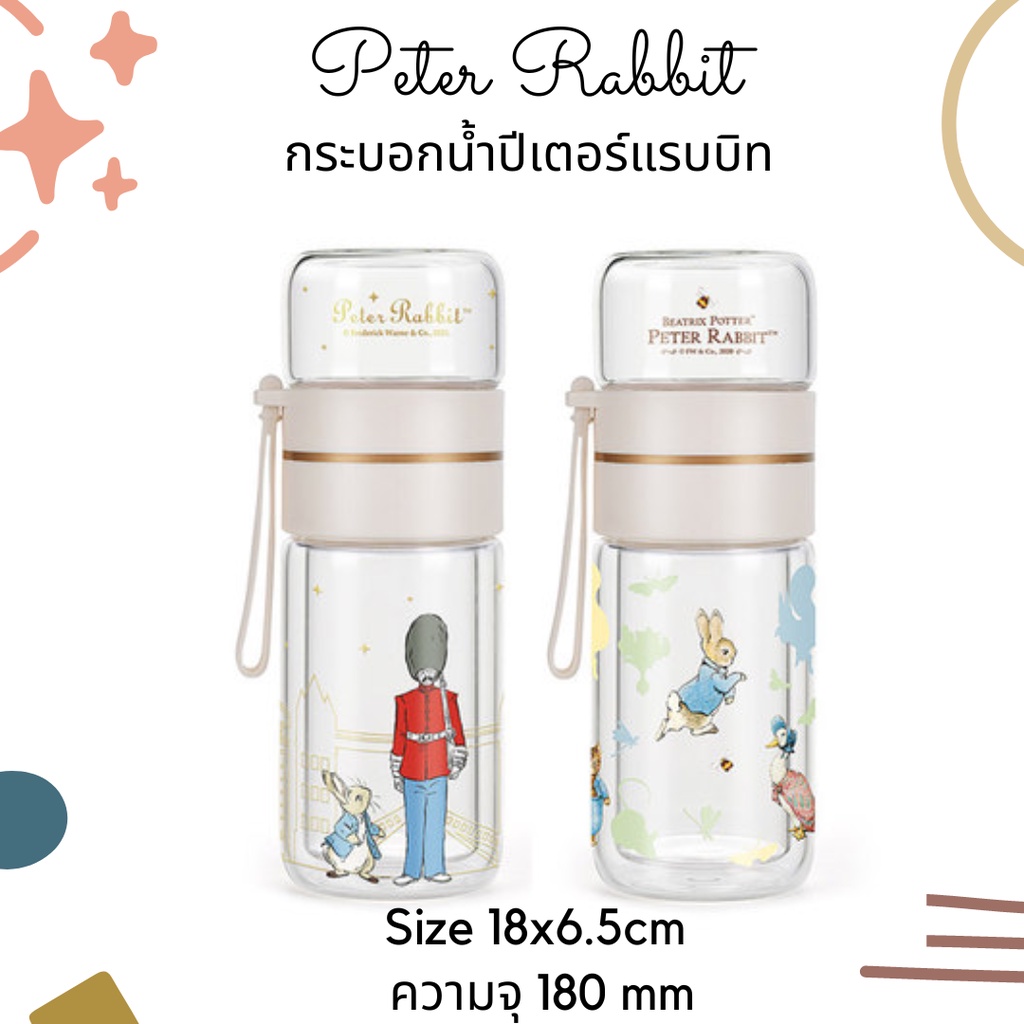 Peter rabbit Water Bottle | Shopee Philippines
