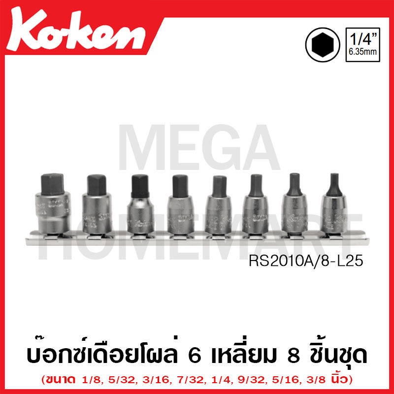 Koken RS2010A/8-L25 6 Square Popped Dowel Socket Set 8 Pcs (Inch) SQ. 1 ...