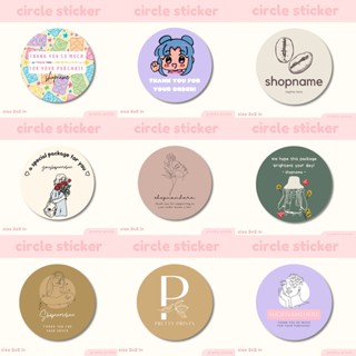 Circle Sticker Paper 2x2 — Thank You Sticker/ Logo Sticker/ Label ...