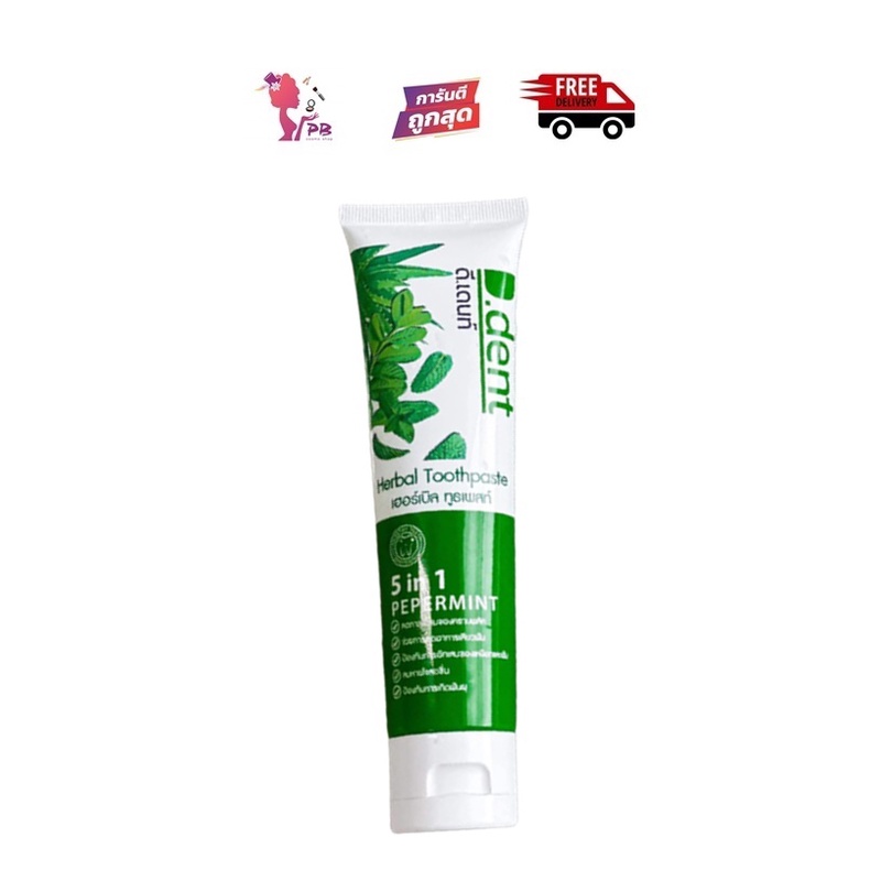 D.dent D-Dent Herbal Toothpaste Size 100 Grams Reduce Bad Breath Fresh ...