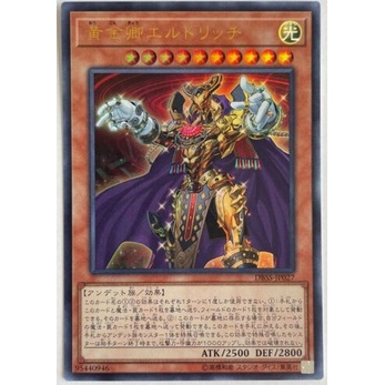 Yugioh - Eldlich the Golden Lord Card - DBSS-JP027 - Ultra Rare | Shopee Philippines