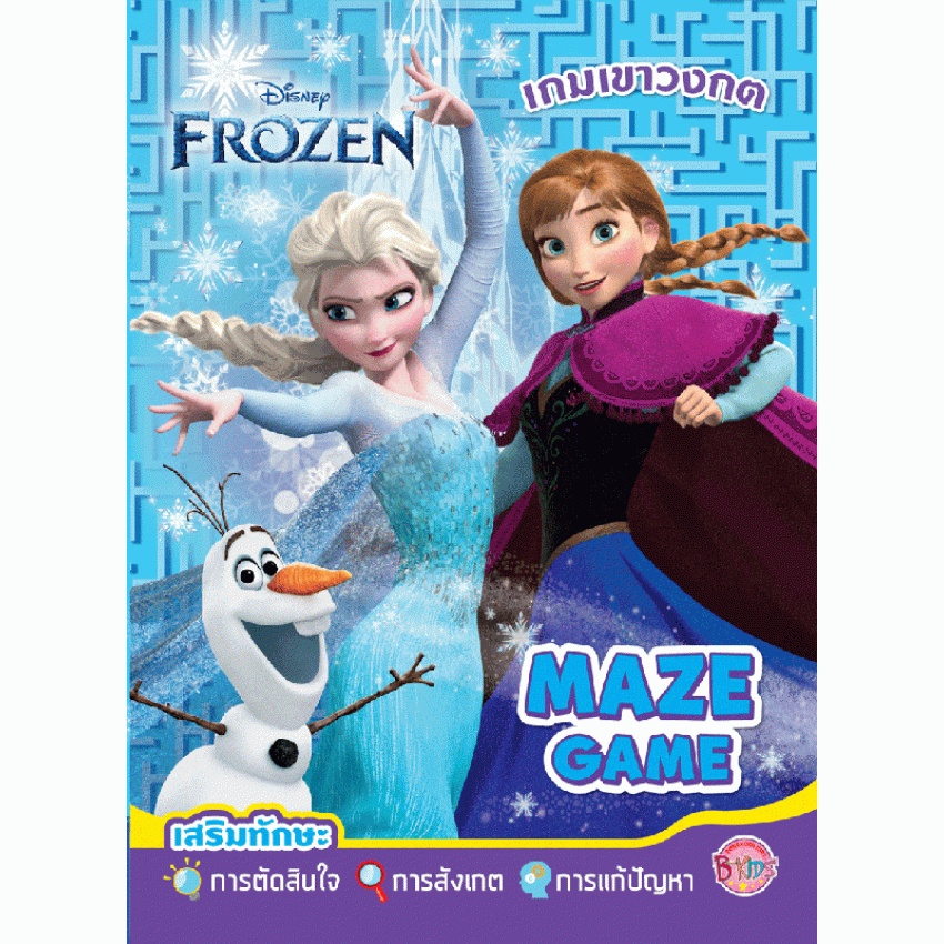 FROZEN MAZE GAME 03385 | Shopee Philippines