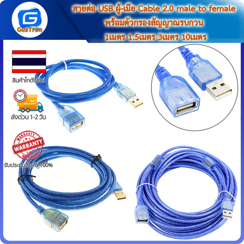 USB Extension Cable male-female 2.0 male to female With Noise Filter 1meter 1.5meter 3meter ...