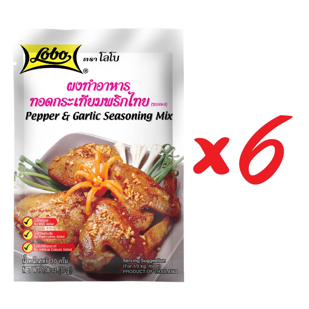 LOBO Fried Garlic Pepper Cooking Powder Size 30 G. (Pack 6 Sachets ...