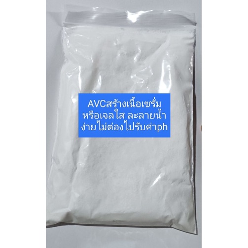 AVC Creates A Gel Texture Of 10 Grams. Can Make 1 Kg Of | Shopee ...