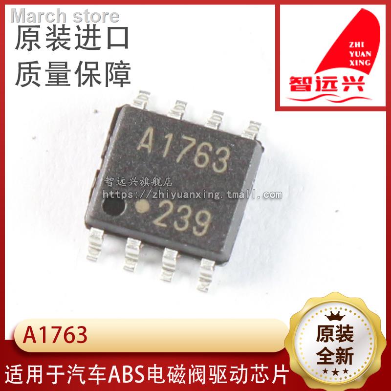 A1763 is suitable for automotive ABS solenoid valve driver chip ...