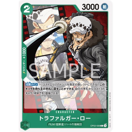 Trafalgar Law (OP-02 PARAMOUNT WAR ONE PIECE CARD GAME) | Shopee ...