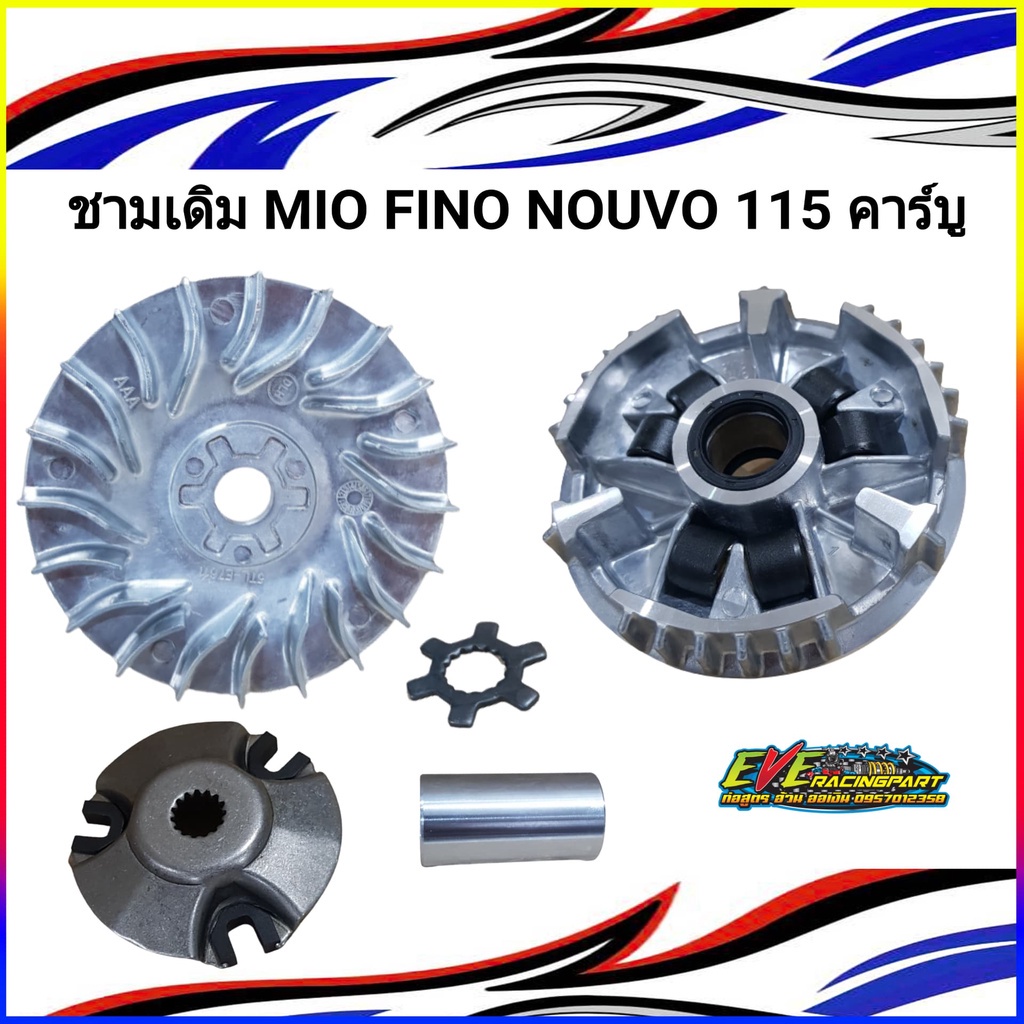 Original Bowl Front MIO (MIO) (MIO/FINO/NOUVO) Drive Wheel Set Large ...