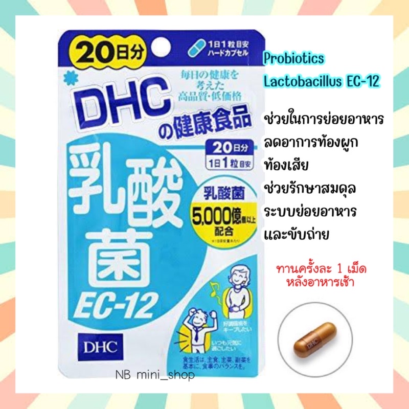 DHC Probiotics Lactobacillus EC-12 20 Days Helps With Digestion Reduce ...