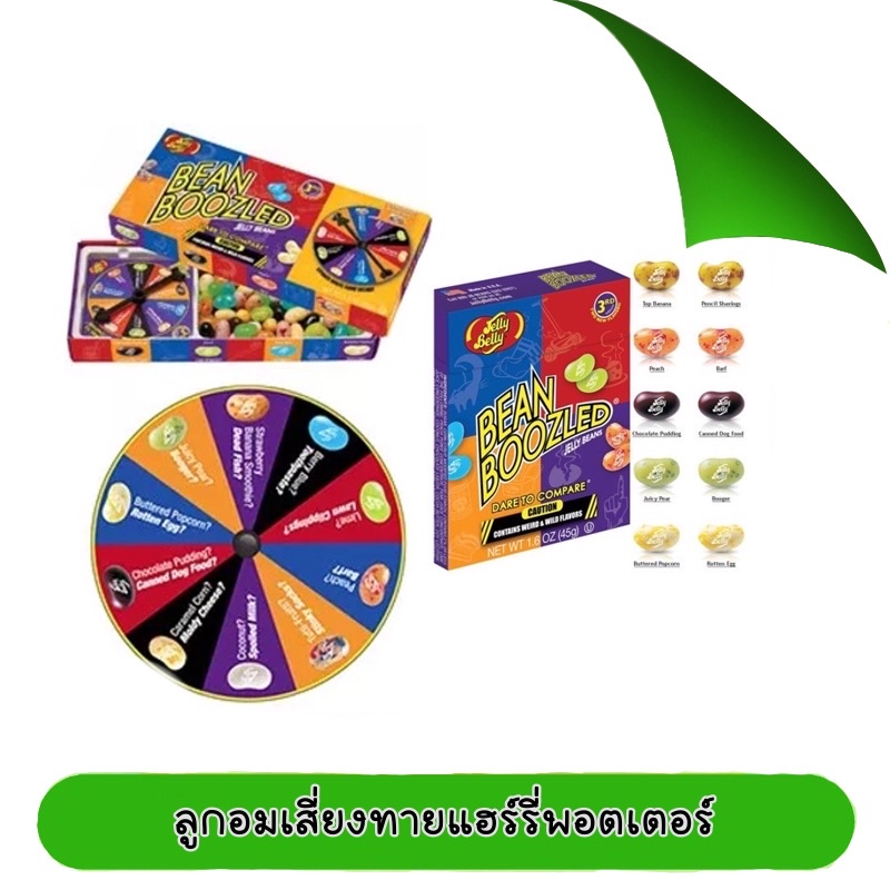 harry potter Bean Boozled Jelly belly Candy 45g | Shopee Philippines