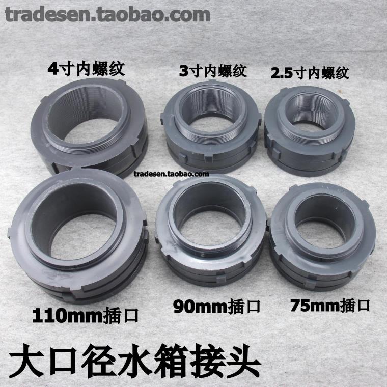 [XJC] Pvc Water Tank Joint Large Diameter Plastic Water Tower Joint ...