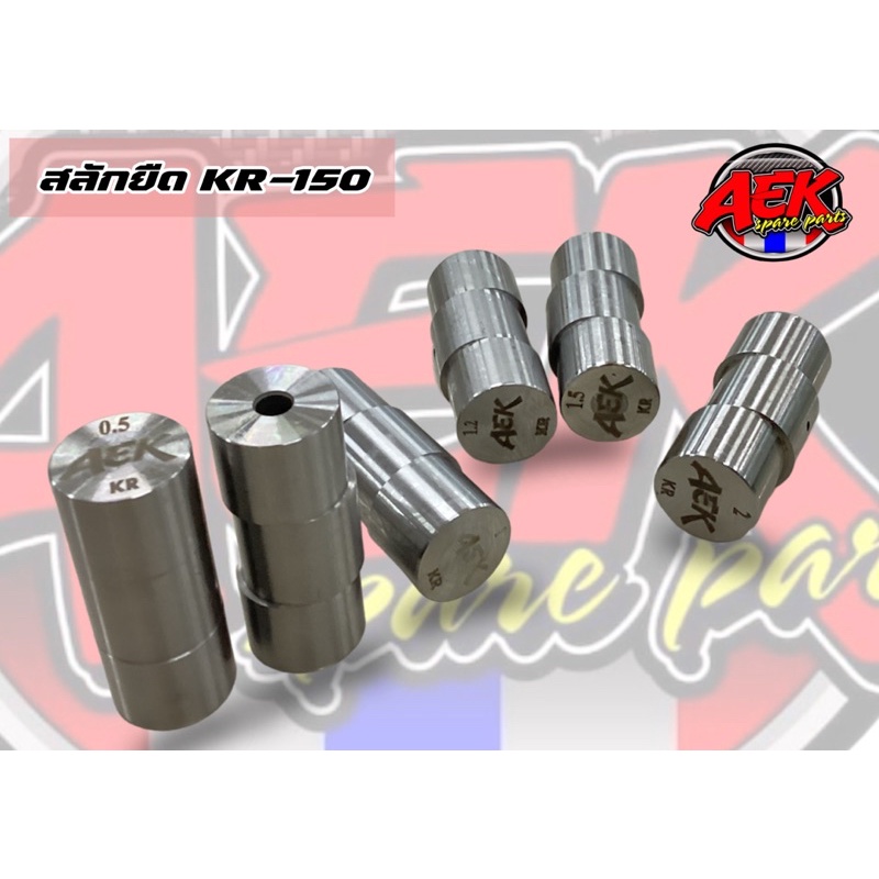 KR Stretching Latch Size 0.2/0.5/1.0/1.2/1.5/2.0 Stretch Bolt-150 ...