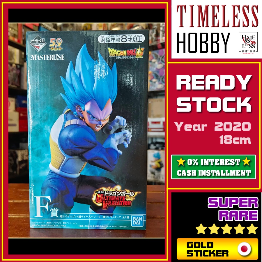ICHIBAN KUJI Vegeta Figure Ultimate Variation Masterlise Dragon Ball ...
