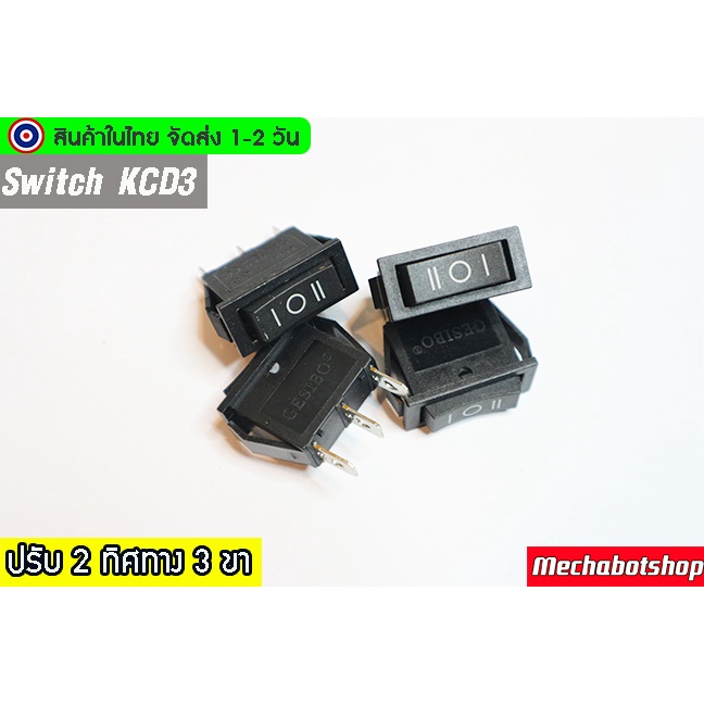 Switch 3 Pin 2 Way KCD3 15A 250V 27x10 mm | Shopee Philippines