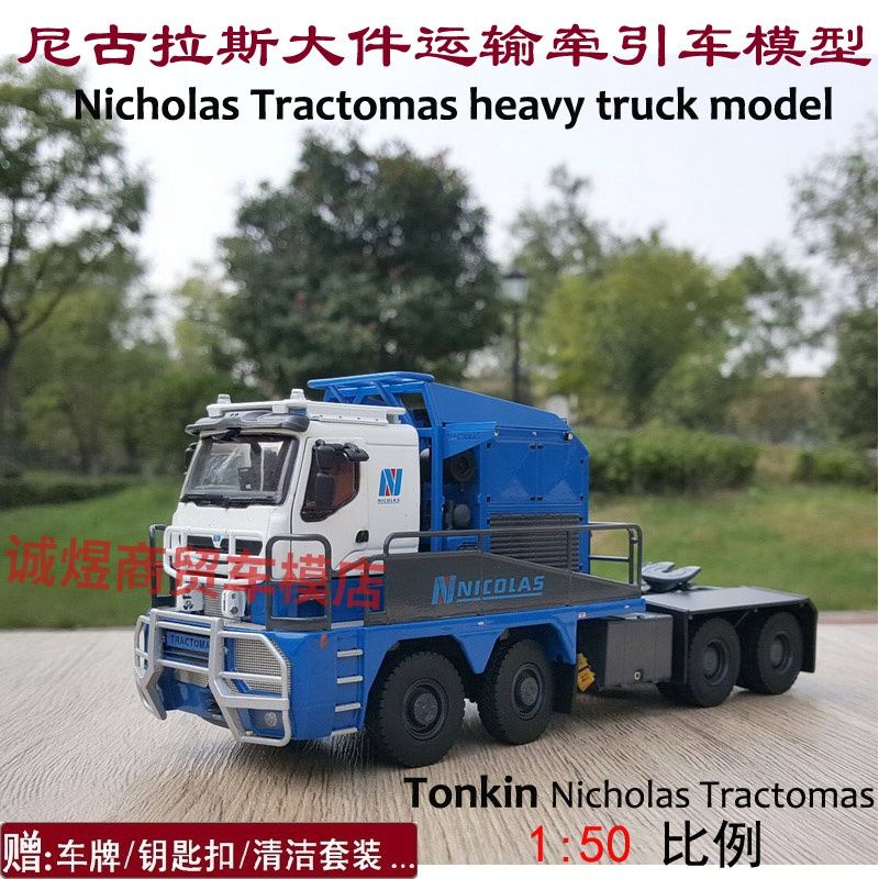 IMC 1: 50 Nicolas Heavy Duty Large Piece Tractor Trailer Car Model ...