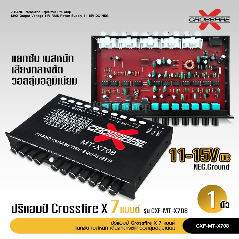 Crossfire-X Pre 7 Flat Car Separate Subwoofer Middle Pointed Clear Heavy Bass Popular Model MT ...