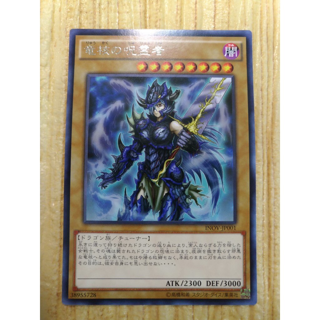 Yu Gi Oh Yugioh Dragon Core Hexer Yugioh Dragon Core Hexer Yugioh