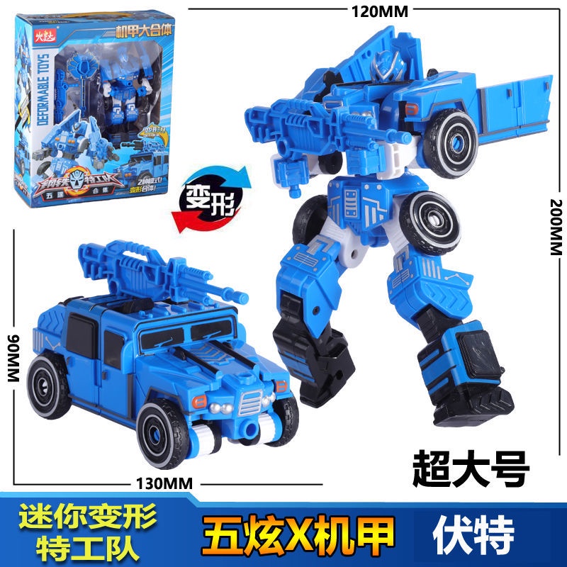 Mini Transforming Agent Team X Car Robot Crazy Thunder Toy Five-In-One ...