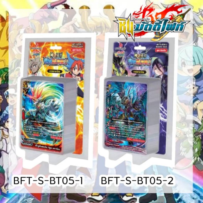 BFT-S-BT05-1 -2legend Heroes The Knight Of The Land Of Payment Darkness The Deity Dragon ...