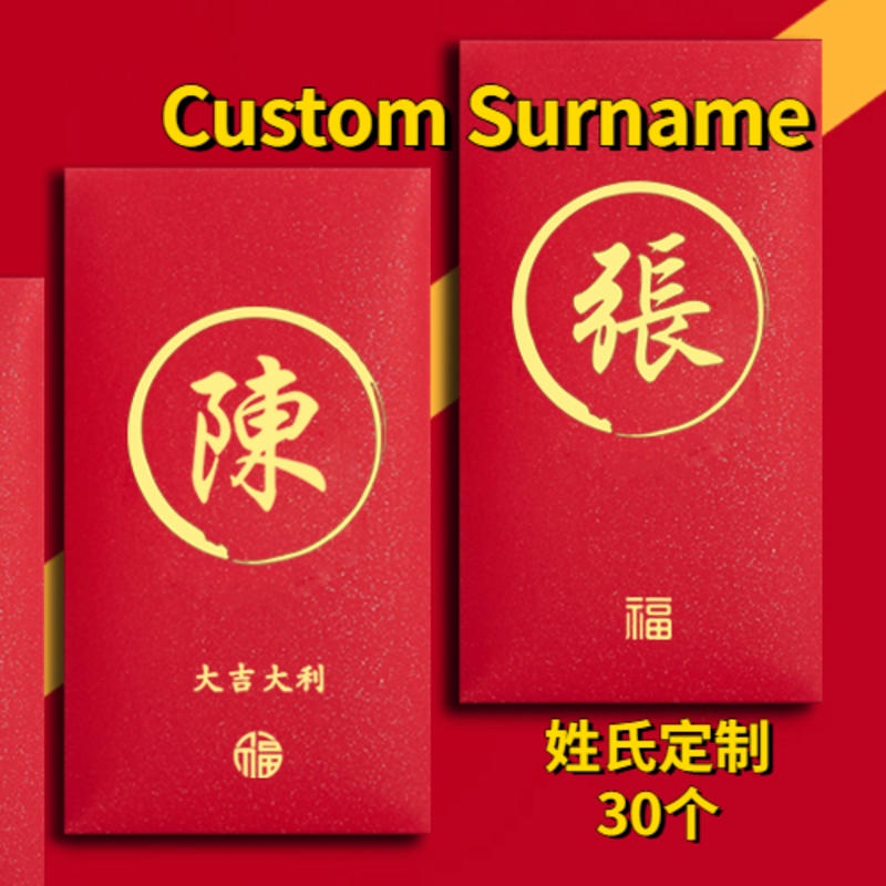 Angpao Packet Surname Custom Wedding Angpao 2023 Cny Rabbit Red Packet ...