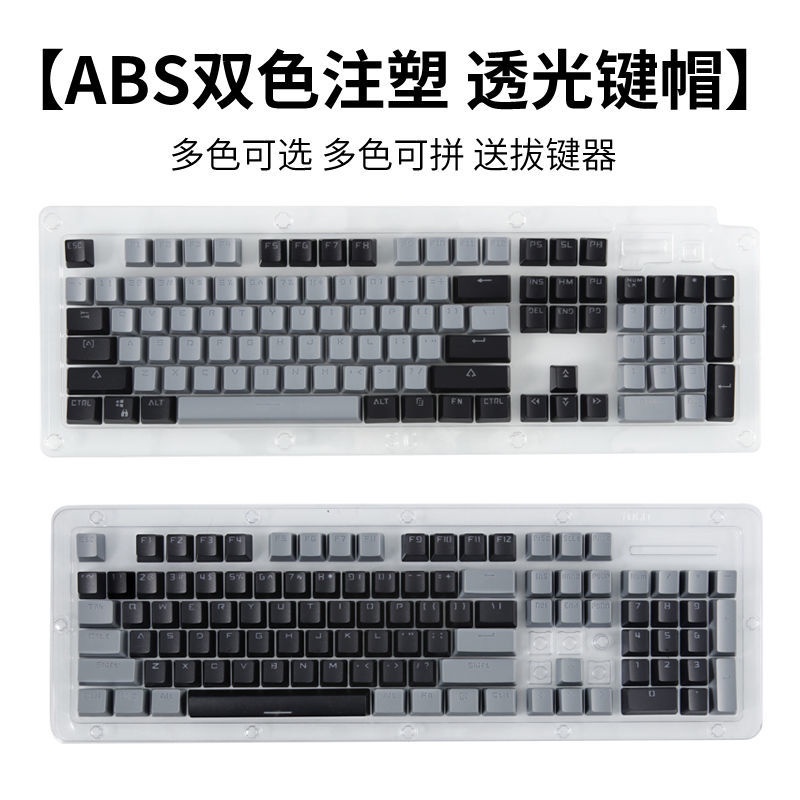 Key cap 104Rand87 key ABS two-color font transparent key cap blue ...