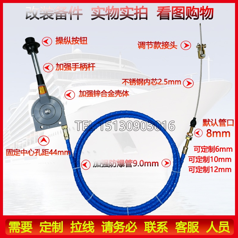 Modified marine throttle line hand throttle pull line ship manual ...