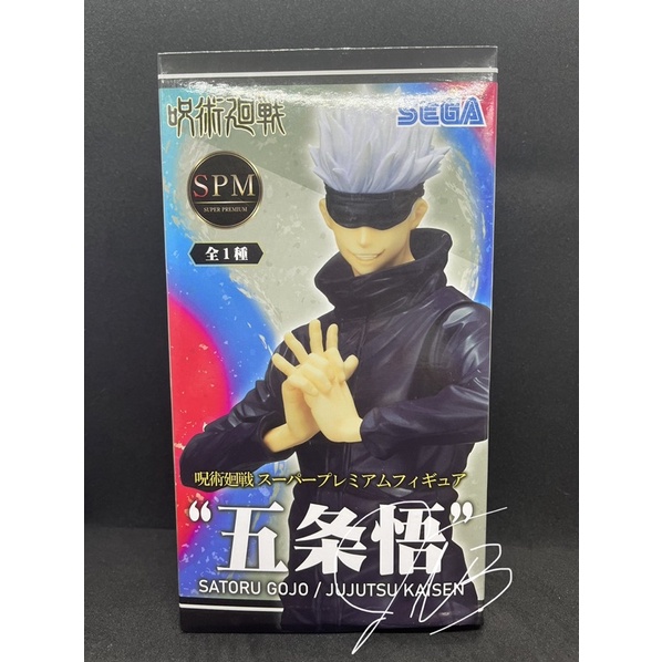 Jujutsu Kaisen (JJK) - SPM - Gojo Satoru | Shopee Philippines