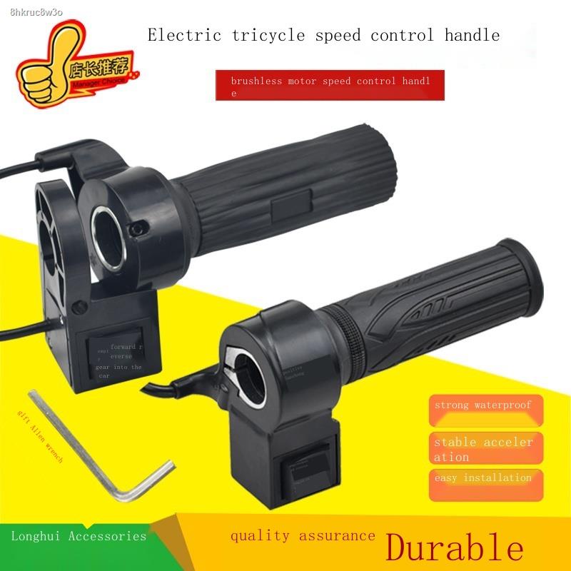 Electric tricycle turn handle Datai brushless motor controller speed ...