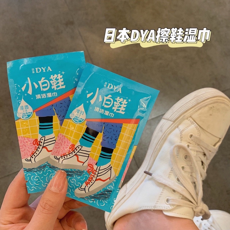 DYA Shoe Cleaner Pads (30 Sachets Box Packing) | Shopee Philippines