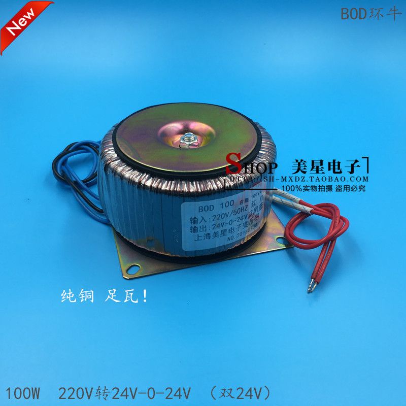 Ring Transformer Bull 100W 220V To Dual 24V 24V-0-24V 2A Pure Copper Wire Parallel Give Up ...