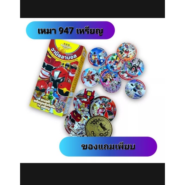 Animate:animate-Camcum Power Coin Super Sentai (Mao 947 Coin) | Shopee ...