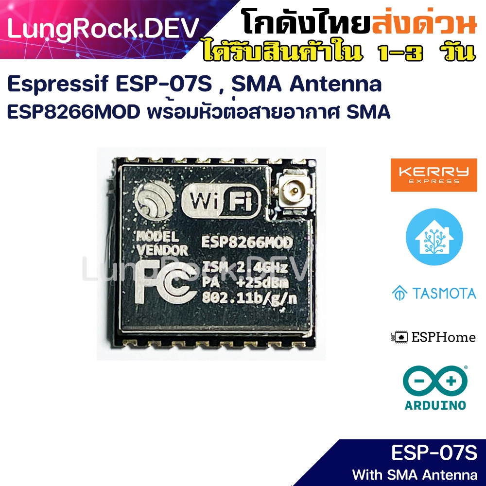 ESP-07S ESP07S ESP8266 Espressif MCU Chipset For IOT With SMA 2.4GHz Antenna Extension Home ...
