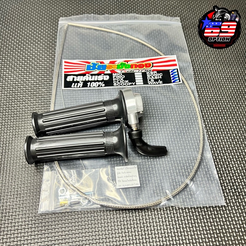 Dash The Mini RM With The Throttle With The Golden Bell Chai ...