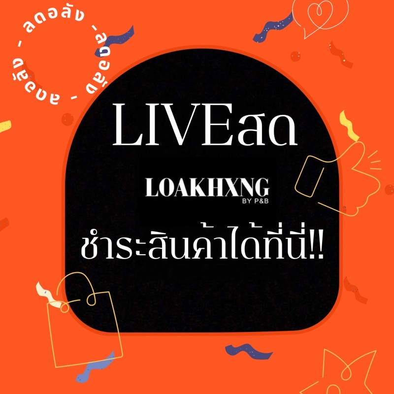 Buy Products In Live Pay Here!! | Shopee Philippines