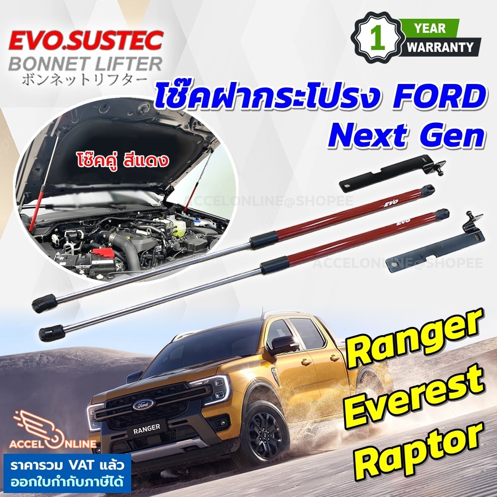 FORD Next Gen Ranger Everest Raptor Hood Shock Year 2022-2024 Straight ...
