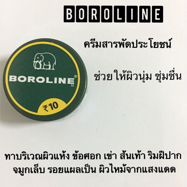 Boroline Antiseptic Ayurvedic Cream Rough Skin Cure Rash Itching Reduce ...