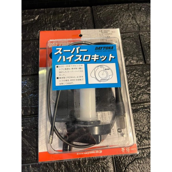 Original Quick Throttle Made In Japan | Shopee Philippines